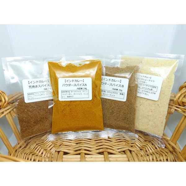 荒く挽いたスパイスで仕上げる本格インドカレー（４食分）が手軽にお作り頂けるセット。※こちらは4食分×2の、計8食分になります。各タイミングで加える分をそれぞれ計量してあり、袋を開けてざっと加えるだけです。詳しいオリジナルレシピ付きで、どなた...