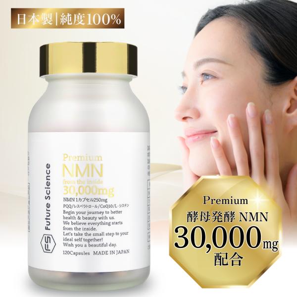 【商品情報】・名称：β-ニコチンアミドモノヌクレオチド含有加工食品・原材料：β-ニコチンアミドモノヌクレオチド(国内製造)、デンプン、ピロロキノリンキノン二ナトリウム塩（PQQ)、赤ワインエキス末、コエンザイムQ10/HPMC、ステアリン酸...