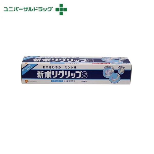 【商品詳細】●クリームタイプの総入れ歯安定剤です！
