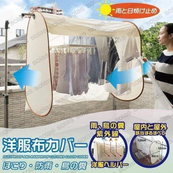 用途目隠し / 日焼け / 雨風対策 / 防犯対策 / 虫よけヒモを結ぶ事により?テントのめくれを軽減?雨をはじく撥水加工?省スペース収納可能〔商品詳細〕サイズ：本体使用時 （約）120×60×100cm(直径3.5cm以下の竿に対応)本体...