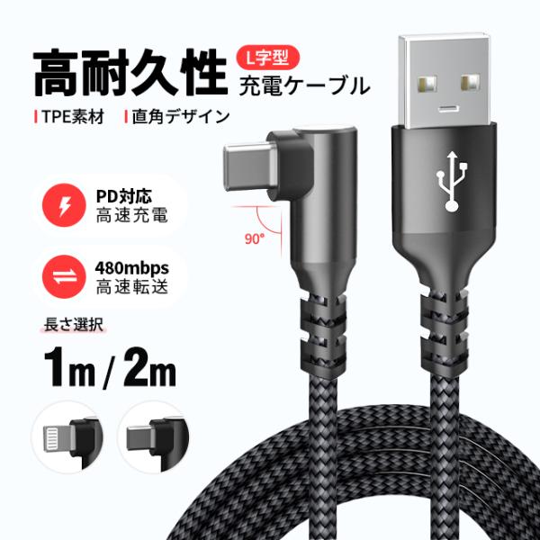 コネクタ：USB【A】オス-USB【C】オス対応機種：USB【Type- C】端子搭載のスマホ・タブレット　　　　　パソコン(PCへの充電不可、データ転送のみ)　　　　　　※USB-C搭載のiPad/iPhoneに対応可能。規格：USB 2...