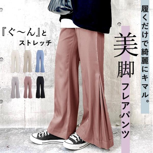 センターの切替が縦のラインを強調し、脚長効果が狙えます！!【Mサイズ】丈：97cm ウェスト：68cm 股上：27.5cm 股下：67.5cm  【Lサイズ】丈：98cm ウェスト：72cm 股上：28.5cm 股下：68.5cm 【XLサ...