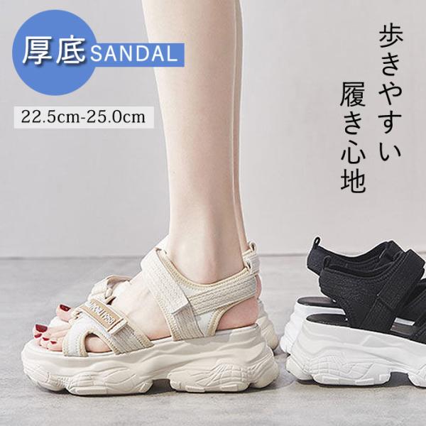 レディース 女性 靴 シューズ サンダル 厚底 スポーツサンダル スポサン 涼しい 通気性 調節可能 歩きやすい 疲れにくい 長時間歩ける 軽量設計 軽量シューズ 軽い 静音ソール パカパカしない 快適フィット 黒 ブラック 黒色 白 白色...