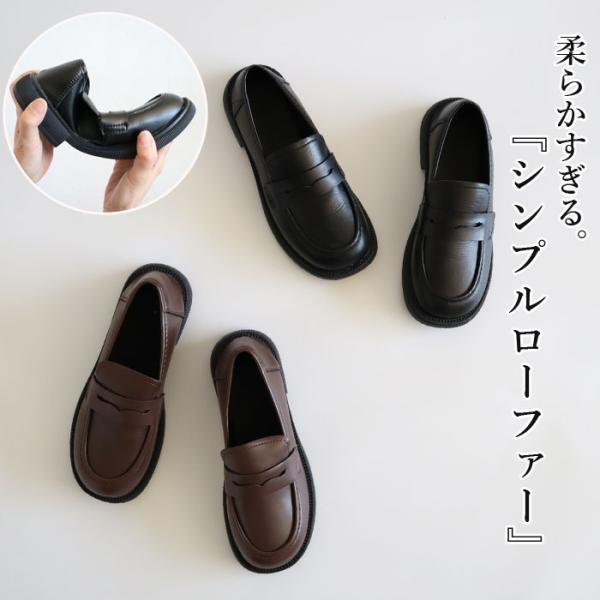 靴 レディース ローファー シューズ 春 夏 秋 白 おしゃれ 歩きやすい ローヒール 柔らかい 疲れにくい 痛くなりにくい シンプル 40代 30代 50代 60代 大きいサイズ 大人 カジュアル かわいい きれいめ SALE セール u...