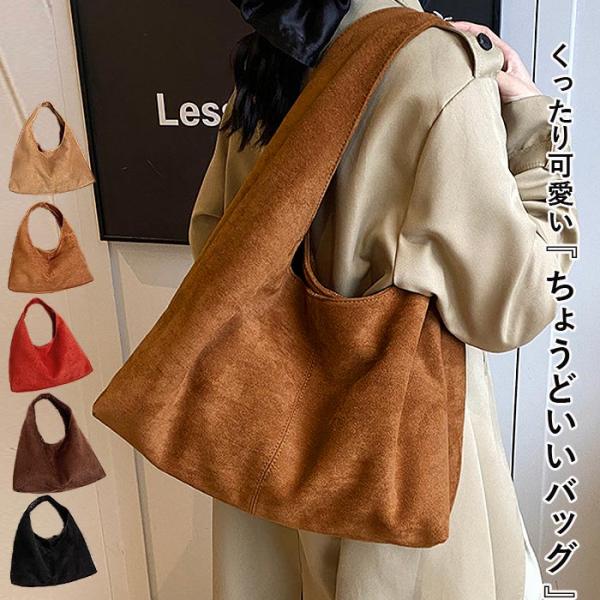 鞄 レディース ハンドバッグ スエード レザー 秋 冬 黒 おしゃれ シンプル 内ポケット 大容量 幅広持ち手 ボタン 40代 30代 50代 60代 大きいサイズ ゆったり 大人 カジュアル かわいい きれいめ ポイント利用 SALE セ...