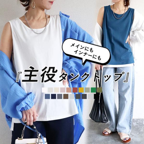 タンクトップ レディース ノースリーブ カットソー トップス ロング丈 インナー 大きいサイズ 綿混 メンズ ユニセックス 男女兼用 オーバーサイズ メンズライク 体型カバー 重ね着 トップス ビッグシルエット カラバリ豊富 M L XL ...