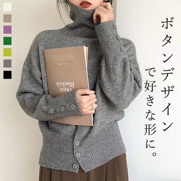 トップス レディース セーター ニット 秋 冬 白 黒 おしゃれ 長袖 無地 ハイネック シンプル ボタン 薄手ニット 薄手セーター タートルネック 可愛い シンプル 40代 30代 50代 60代 大きいサイズ ゆったり 大人 カジュアル...