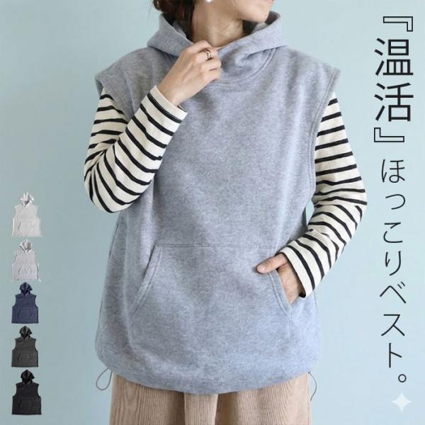 トップス レディース ベスト 秋 冬 黒 おしゃれ ノースリーブ スウェット フード付 裏起毛 重ね着 レイヤード 暖か 極暖 あたたかい ハイネック 動きやすい ドローコード ポケット付 可愛い シンプル 40代 30代 50代 60代 ...