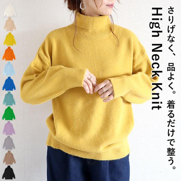 トップス レディース ニット セーター 秋 冬 白 黒 おしゃれ 長袖 無地 ハイネックニット タートルネック ゆったり シンプル 着回し 可愛い 40代 30代 50代 60代 大きいサイズ ゆったり 大人 カジュアル かわいい きれいめ...