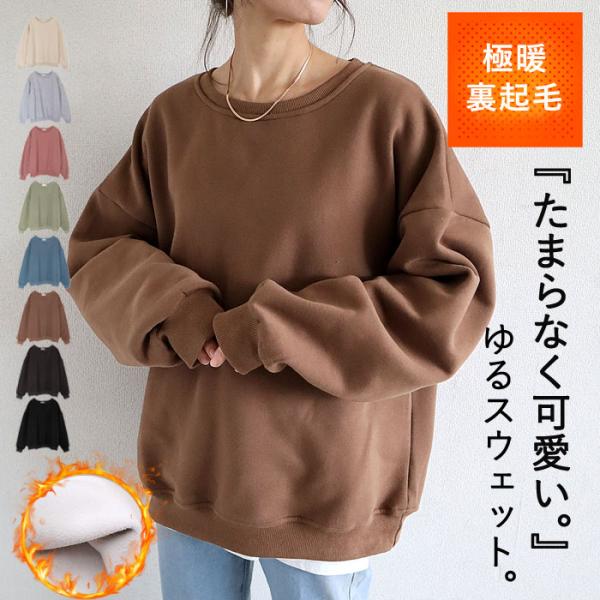 ゆるっと可愛い大人カジュアルなプルオーバー！ 【Mサイズ】<br>身幅：61cm　裄丈：85cm　身丈61cm【Ｌサイズ】身幅：62cm　裄丈：88cm　身丈61cm【XLサイズ】身幅：67cm　裄丈：92cm　身丈64cm【素...