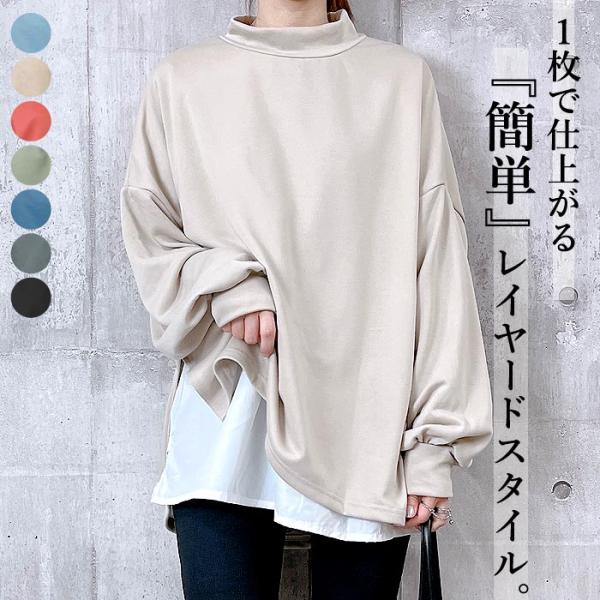 【ワンサイズ】身幅：86cm　裄丈：88cm　身丈：58-70cm 【素材】コットン30%　ポリエステル65%　スパンデックス5% 【裏起毛】あり（微起毛） 【透け感】なし 【伸縮性】あり