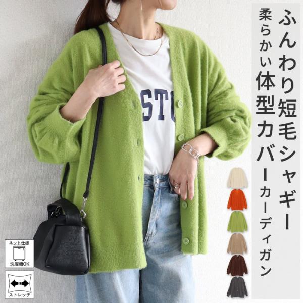 アウター レディース ニットカーディガン 秋 冬 白 黒 おしゃれ 長袖　シャギー 極暖 暖か ぽわん袖 体型カバー 羽織り 重ね着 レイヤード 保温 あったか 着回し 可愛い 40代 30代 50代 60代 大きいサイズ ゆったり 大人 ...