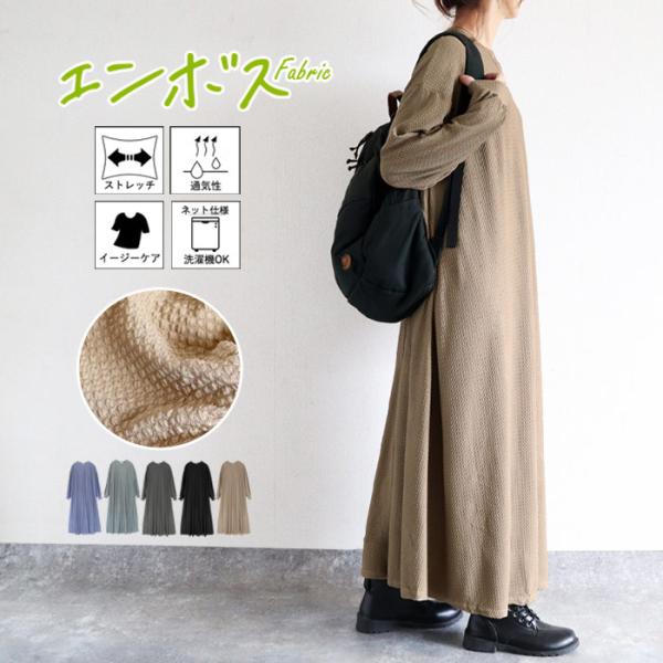 ワンピース レディース Aライン ゆったり ルームウェア ワンマイル ぽわん袖 ボリューム袖 たっぷり 体型カバー 伸縮性 速乾性 ストレッチ 伸びる イージーケア 洗濯OK 秋 春 黒 重ね着 ミドル丈 ワンサイズ ナチュラル 動きやすい...