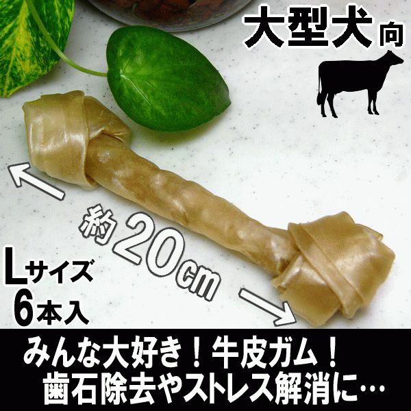 【発売日：2026年02月21日】爆買◆ペット犬用の骨ガムおやつのお徳用サイズ！ストレス解消や歯垢除去効果もある、人気の愛犬用スナックは牛皮骨型ガムが定番！中型犬〜大型犬におすすめのナチュラルジャーキーです。ゴールデンレトリバー・ラブラドー...