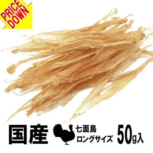 【発売日：2026年02月27日】爆買◆全国送料無料対応商品　ポイント消化としてお気軽に購入できるのが嬉しいですね…保存に便利なチャック付き！国産素材を使用した国産七面鳥(ターキー）アキレス　ロングはスティック状の犬用人気おやつ。コラーゲン...