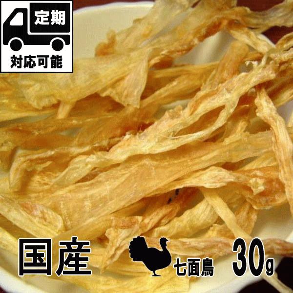 【発売日：2026年01月22日】爆買◆定期購入も可能！全国送料無料対応商品　お試しとしてお気軽に購入できるのが嬉しいですね…保存に便利なチャック付き！国産素材を使用した国産七面鳥(ターキー）アキレスはスティック状の犬用人気おやつ。コラーゲ...