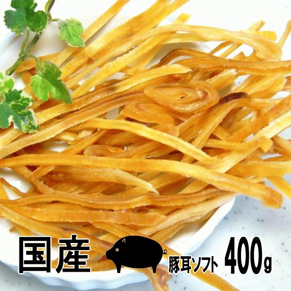 【発売日：2026年03月01日】爆買◆全国送料無料対応商品　国産豚耳をスライスし、一口サイズにカットしているソフトタイプの犬用国産おやつなので、小型犬から大型犬まで全ての愛犬用のナチュラルスナック。シニア犬・高齢犬・老犬にもどうぞ…保存に...