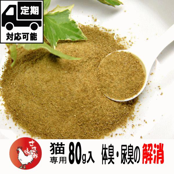 【発売日：2026年01月26日】爆買◆定期購入も可能！全国送料無料商品　1個だけ購入希望の方やポイント消化等、お気軽に購入できるのが嬉しいですね…保存に便利なチャック付き！DRS.CHOISEおいしい納豆菌　猫(ネコ)用ササミ味を格安販売...