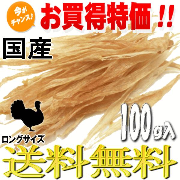 【発売日：2026年02月11日】爆買◆全国送料無料対応商品　ポイント消化としてお気軽に購入できるのが嬉しいですね…保存に便利なチャック付き！国産素材を使用した国産七面鳥(ターキー）アキレス　ロングはスティック状の犬用人気おやつ。コラーゲン...