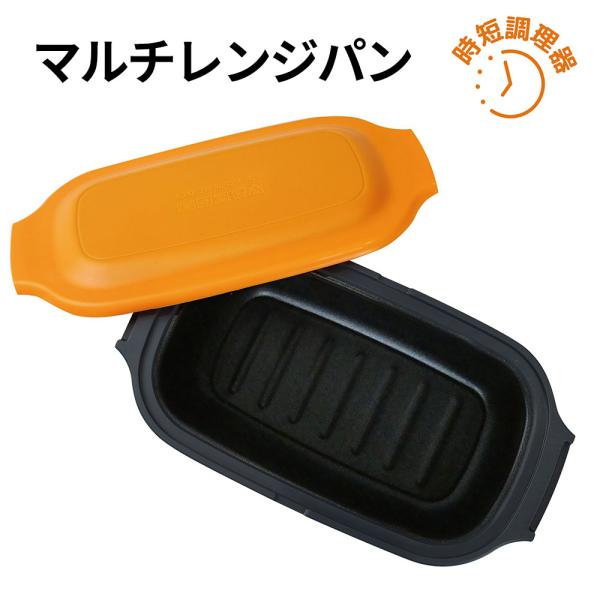 【発売日：2024年04月24日】電子レンジでパリッとジューシー＆焼き目もしっかり！炊飯、煮物、炒め物など多彩な調理に対応しています。【材質】本体・蓋：アルミメッキ鋼板内側：フッ素樹脂塗膜加工外側：耐熱塗装/シリコンゴム【本体サイズ】W23...