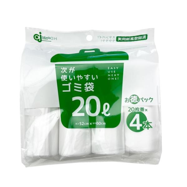 ケミカルジャパン 次が使いやすい ゴミ袋 20L 1ロール (20枚入り) お徳パック 4本セット 大容量 ミシン目カット コンパクト ラクに交換 使い捨て 収納 半透明 DR-20L-4容量(約)20L80枚分（20枚巻×4本）平袋タイプ...