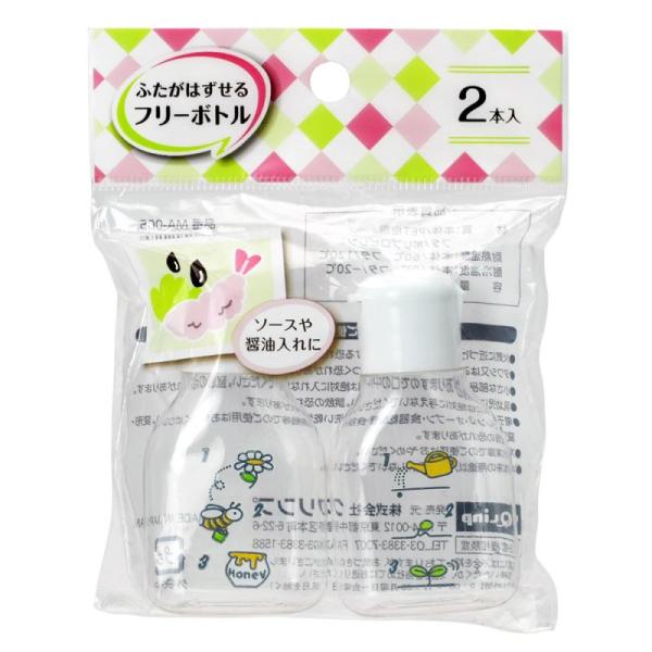 ストリックスデザイン 調味料入れ タレビン 日本製 2本 28ml クリア ワンタッチフリーボトル 蓋が外せる お弁当 ソース 醤油 ドレッシング かわいい イラスト入り MA-005【 日本製 お弁当 】ソースや醤油、ドレッシング入れに。...