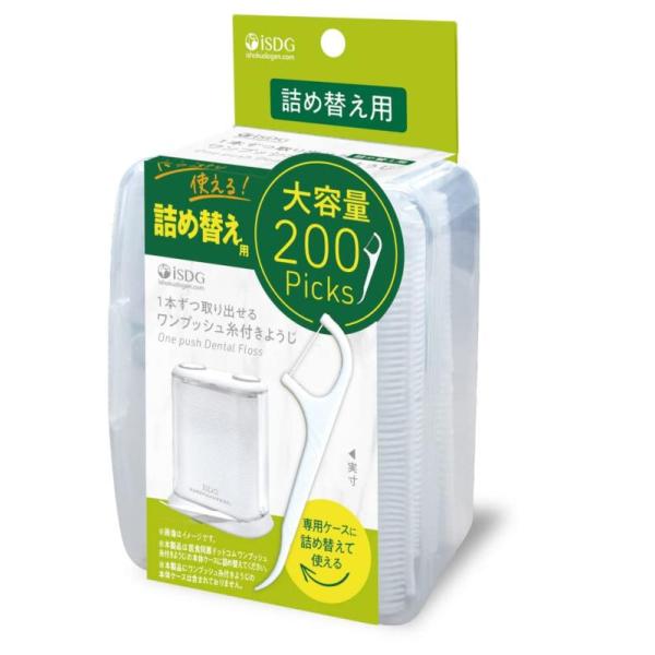 [医食同源ドットコム] iSDG ワンプッシュ糸付きようじ 詰替え用 糸付きようじ200本内容量：200本(詰替え100本×2回分)材質(フロス)：柄の材質：ポリスチレン 糸(フロス)の材質：ポリエチレン詰替え方法：1.底面の爪を矢印の方向...
