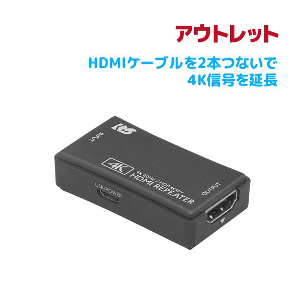【アウトレット理由】筐体キズ4K 60Hz / HDCP2.2対応 HDMI リピーターHDMIケーブルを中継し延長できる4K60Hz映像対応のHDMI延長アダプター● 4KやフルHD映像に対応したHDMIリピーター● 4K映像を最大15m...