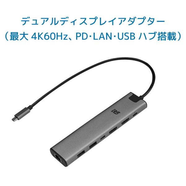 ● ディスプレイ2台に出力しながら、USB機器や有線LANを活用● 接続するだけでデュアルディスプレイ環境を構築● 4K 60Hz対応で、高精細映像が楽しめる● 選べる拡張/複製モード● 高速ギガビット対応のLANポート搭載● USB 3....