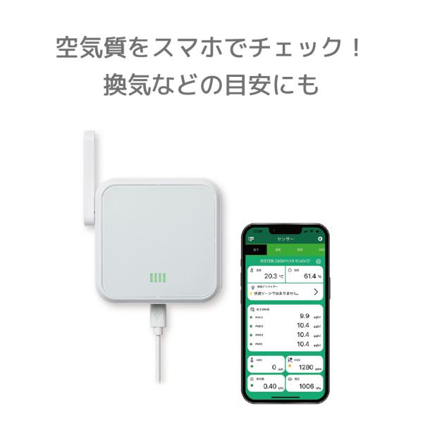 空気質をスマホでチェック！CO2濃度、PM2.5、温度、湿度など7種のデータをクラウドに保存Wi-Fi 環境センサー RS-WFEVS2A● CO2、PM、VOC、温湿度など7種類を計測● スマホでいつでもCO2濃度を確認● 本体LEDでC...