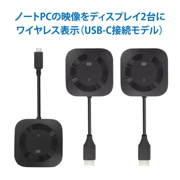 ワイヤレスHDMI分配送受信機（1対2分配、USB-C to HDMI）RS-WLSP2● USB-C機器の映像をディスプレイ2台にワイヤレス分配● 会議室・教室・店舗など、さまざまなシーンで活躍● 受信機追加で最大4画面まで拡張可能● U...