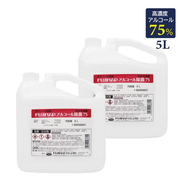 【入数】2個入【成分】エタノール濃度75度／エタノール67.890％、乳酸0.025%、、精製水32.085%【特徴】　 ・食品にかかっても安心な食品添加物のアルコール剤。食品の品質保持や、洗浄後の食器調理器具の除菌に！！　 ・食中毒を未然...