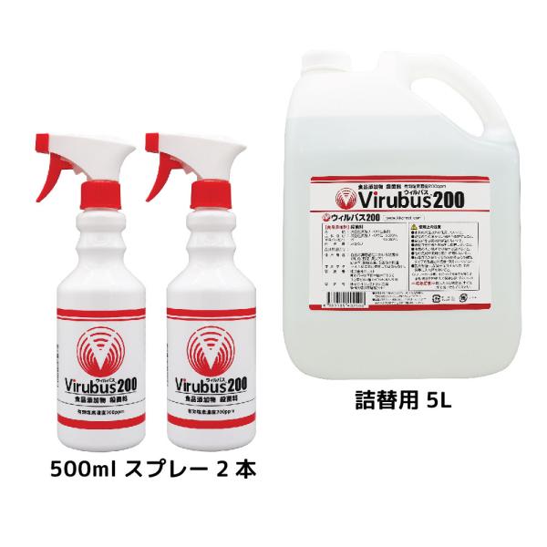 【内容量】500mlスプレー2本+詰替5L×1本【成分】次亜塩素酸ナトリウム　0.020％・水 99.980％【生産国】日本【特徴】　・口に入っても安全な食品添加物殺菌料です！　・手あれしないため手の消毒にもご使用いただけます。　・国内屈指...