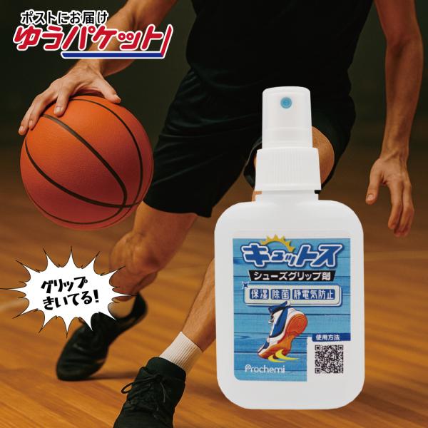 ＜内容量＞100ｇ＜成分＞グリセリン、尿素、除菌剤(PHMB)、カチオン系界面活性剤＜製品の特徴＞アスリートのために開発された『キュットス』で最高のパフォーマンスを！　グリップ力低下の原因となる埃を抑えることにより、シューズのグリップ力を維...