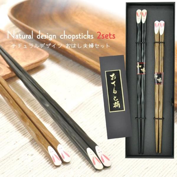 木製の夫婦お箸2膳セット♪