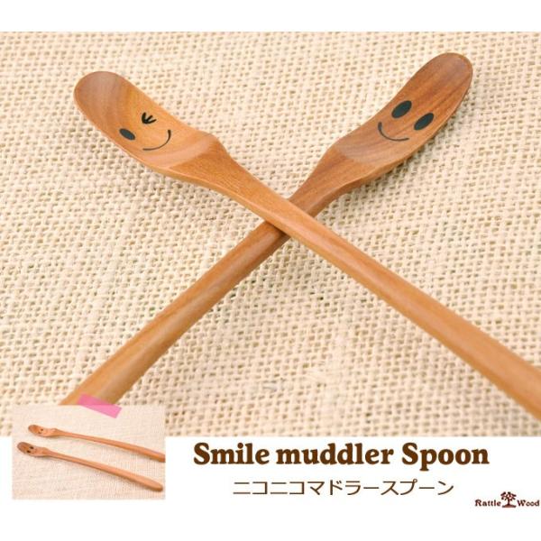 メール便毎日の食卓が楽しくなるにこにこマドラースプーンです