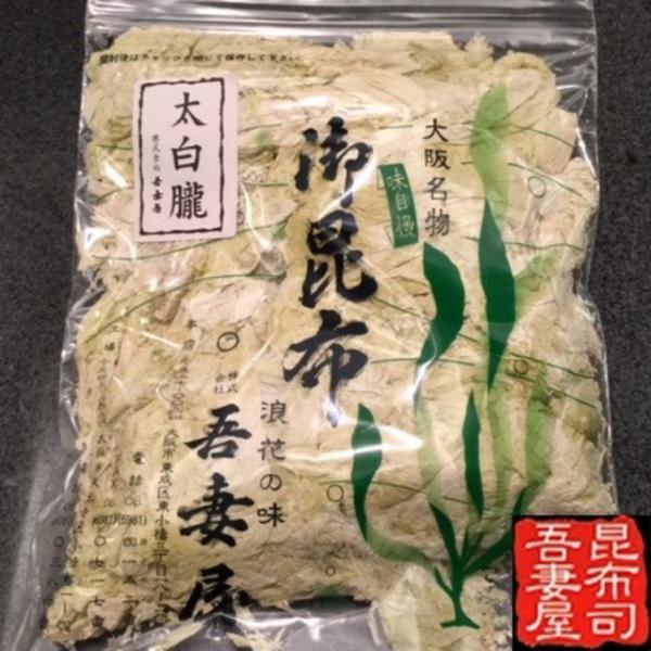 太白おぼろ100ｇ入りです。真っ白なおぼろ昆布です。北海道産昆布１００％を本場福井県から直送、昔から人気のおぼろ昆布です。 贈答、手みやげをお考えの方へ・・・個別包装：　包装させていただきます。備考欄に個別包装と記載ください。記載がない場合...