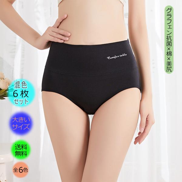 95％のコットンと5％のスパンデックスを使用することで、通気性と伸縮性に優れ、肌触りが柔らかく履き心地が快適です。デリケート部分のクロッチはグラフェン抗菌生地を使用するため、大腸菌、黄色ブドウ球菌、カンジダアルビカンス菌の繁殖を有効に抑制で...