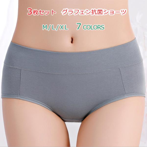 選べる3枚セットのグラフェン抗菌ショーツ！※混色7枚纏めてご購入の場合、下記にてご確認ください。https://store.shopping.yahoo.co.jp/ravi01/inner0002.htmlデリケート部分のクロッチはグラフ...