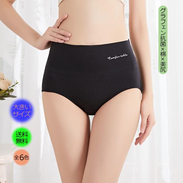 95％のコットンと5％のスパンデックスを使用することで、通気性と伸縮性に優れ、肌触りが柔らかく履き心地が快適です。デリケート部分のクロッチはグラフェン抗菌生地を使用するため、大腸菌、黄色ブドウ球菌、カンジダアルビカンス菌の繁殖を有効に抑制で...