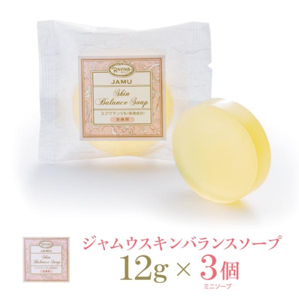 口コミで人気、ジャムウ成分を贅沢に配合した敏感肌用ジャムウソープ。お肌に優しい石鹸素地を使用。デリケートゾーンはもちろん、洗顔、ボディー、お尻ケアにもお使いいただけます。スクワランを高配合しており、保湿効果UP。パパイヤエキスが古い角質やた...