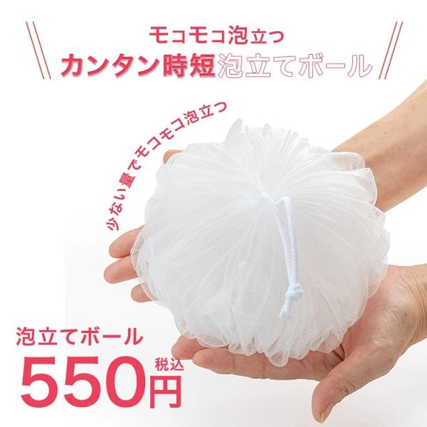 ラヴィナビューティーオリジナル、両手のひらいっぱいサイズの泡立てボール。空気を含ませやすいたっぷりギャザーの泡立てボール全身分の泡も素早く簡単に作れるます！『中心部が空洞（ここが重要!！）』になっており、空気をしっかりと取り込むので、短時間...