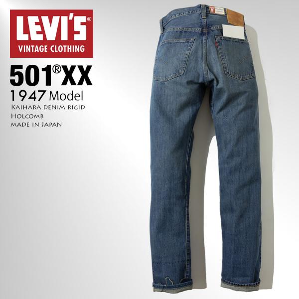 リーバイスビンテージラインから501XX 1947モデルの入荷です。戦後501XXの中でも特に細身のスッキリとしたシルエットが特徴的な年代のユーズド加工やダメージリペアを施した復刻モデルです。今作にはデニムの原点ともいえる、整理加工で毛焼き...