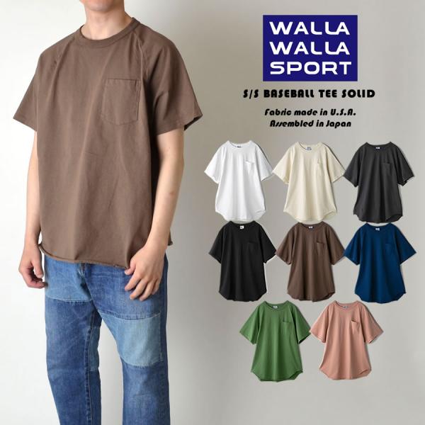 WALLA WALLA SPORTよりS/S BASEBALL TEE SOLIDが入荷しました。ワラワラを代表する定番のベースボールTEE。USAコットン100％にこだわりを持つブランドならではの光沢感と耐久性が有り、しっかりとした質感の...