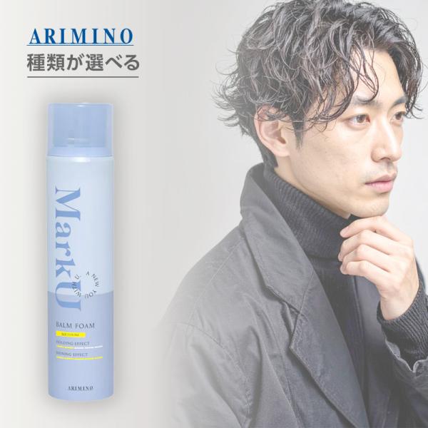 《スタイリング剤》ツヤをつくりキープするバームと、リッジ感を表現するフォームを融合。ハードなのに指通りがよくスタイリングしやすい。高いセット力で毛束のリッジ感を強調でき、1日中スタイルキープ。セット力：■■■■□ツヤ感：■■■□□香り：クリ...