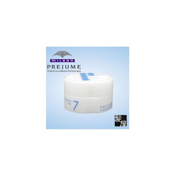 ミルボン プレジューム ワックス 7 90g|milbon prejume スタイリング スタイリング剤 スタイリングワックス ヘアケア サロン専売 美容室 美容院 :B2-Z-18609:髪 ...