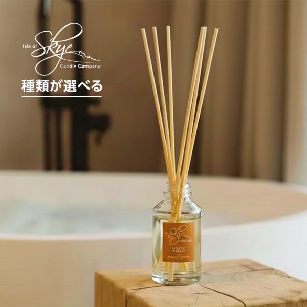 《リードディフューザー》火を使わないため、小さなお子様やペットのいる家庭でも安心。オイルがリードを通してゆっくりと広がり、常に香りが漂う環境をつくります。玄関やオフィス、来客前の準備にも人気です。【効果】スティック8本使用時約10週間以上持...
