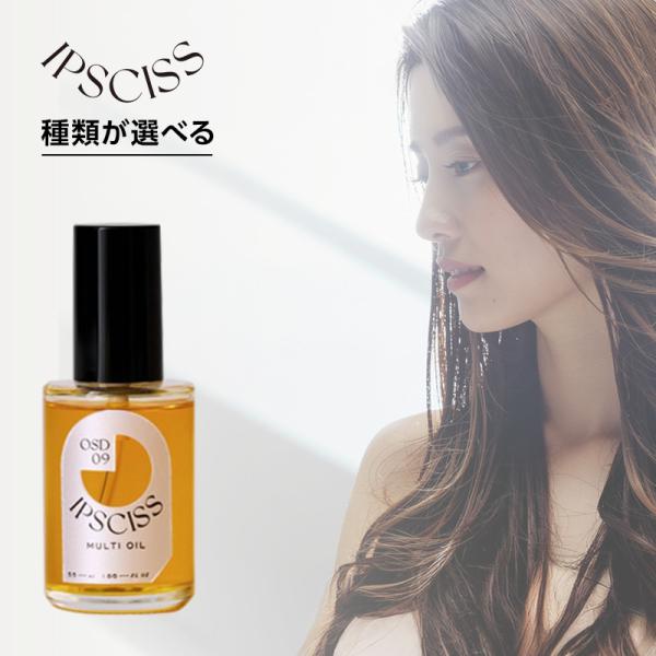 《洗い流さないトリートメント/スキンケアオイル》オーダーメイドケア成分を配合したダメージ選択的にケアもできるマルチオイル。肌馴染みのいい植物由来オイルを厳選し、ハンド、ボディ、ヘアとマルチに使用できます。【ギ】|アウトバストリートメント ス...