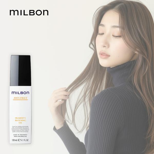 《洗い流さないトリートメント》ANTI-FRIZZ/アンチフリッズくせ毛や髪の広がりが気になる方へ湿気によるくせ毛の広がり抑え、やわらかく扱いやすい髪へ毛髪内部の水分を均質化し、維持することでやわらかな髪へ導き、保護オイルが水分を保持し、扱...