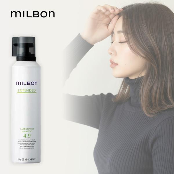 《炭酸シャンプー》EXTENDED/エクステンディッドダメージを気にせず、ヘアカラーを楽しみたい方へ高濃度炭酸泡でヘアカラー後の髪と地肌をやさしくケアエクステンティッド シャンプーはヘアカラー後の髪と地肌を一層美しく、健やかに保つための炭酸...